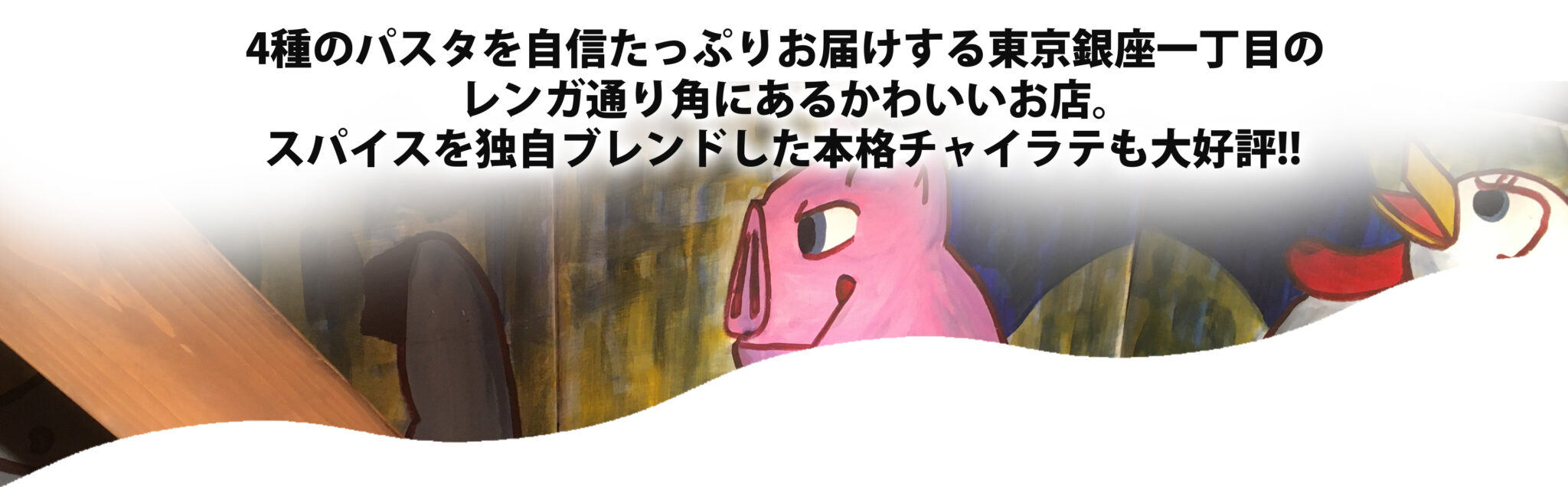 座egg Ginza | 座egg