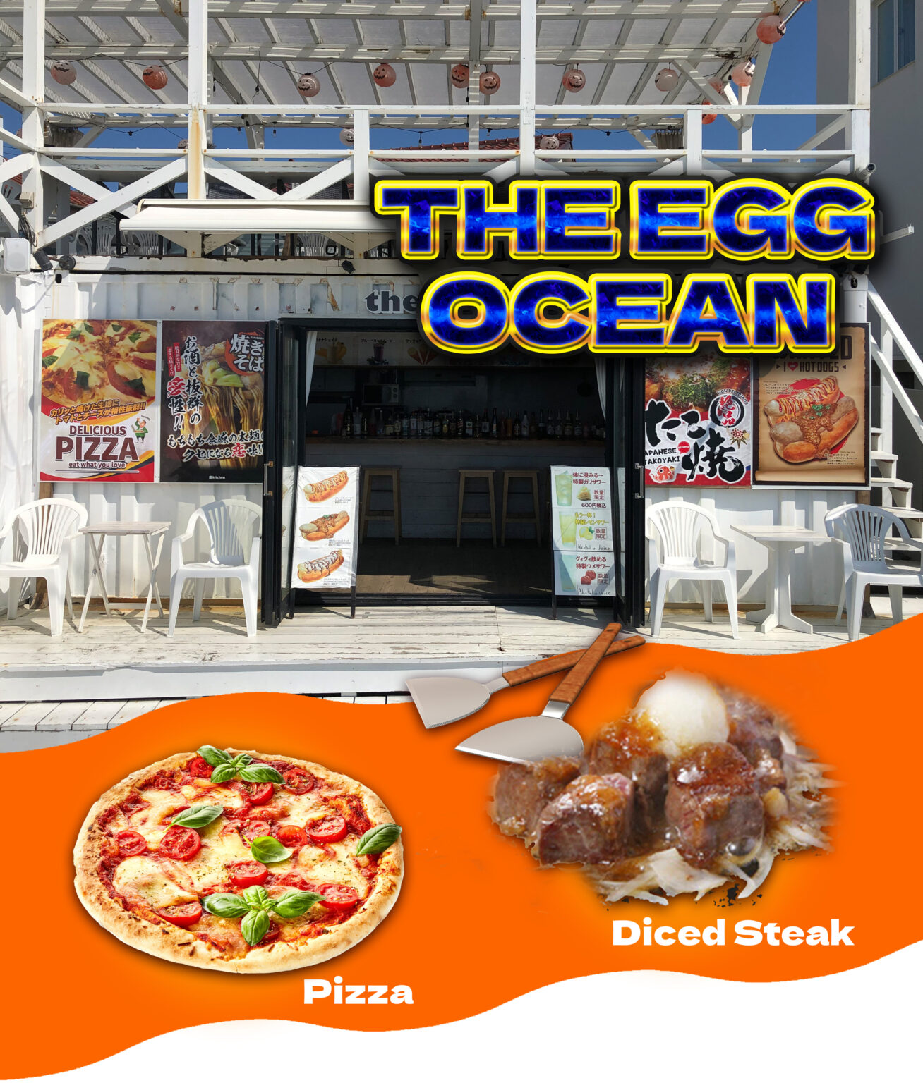 座egg Ocean | 座egg